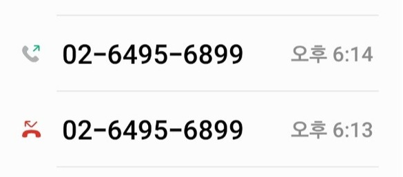 공포의 전화 ‘02-6495-xxxx’ 정체 경찰청에 물어보니