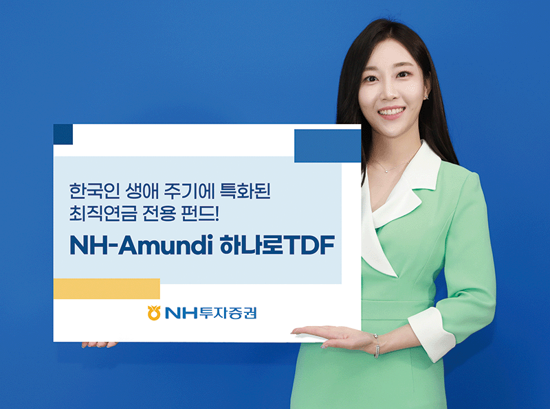 고금리 시대... "퇴직연금 안녕하십니까?"